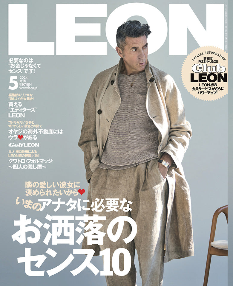 その他 – 買えるLEON